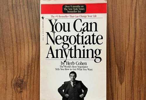 Книга на английском: Herb Cohen, You can