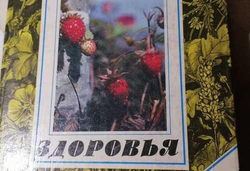 Рецепты здоровья