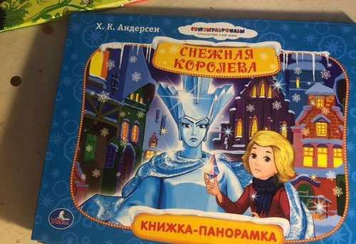 Снежная королева книга 3D