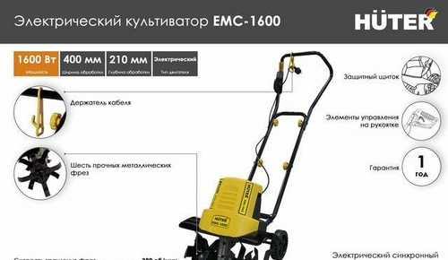Электрический культиватор Huter емс-1600
