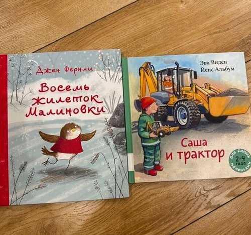 Книги детские