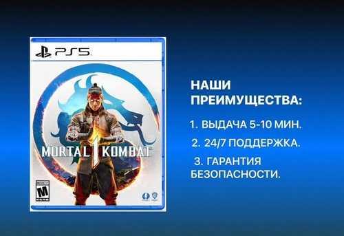 Mortal Kombat 1 PS5 / Шахты