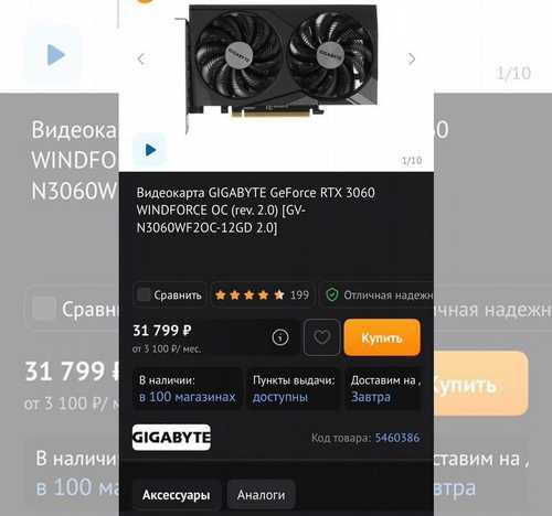 Видеокарта rtx 3060 12gb
