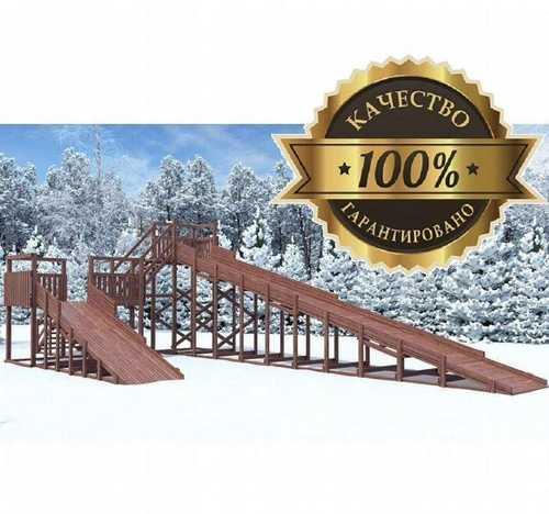 Зимняя деревянная горка CustWood Winter W11 (2 ска