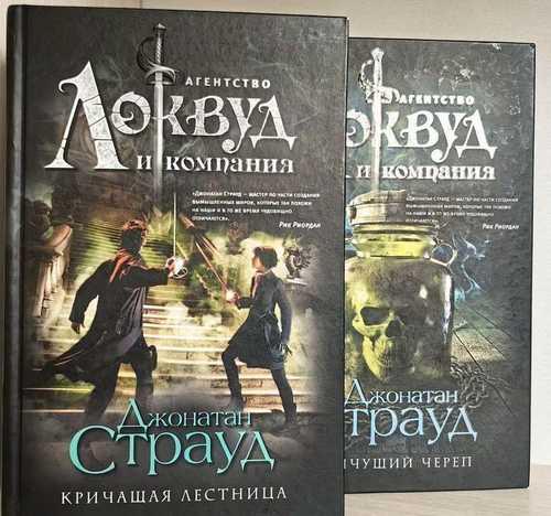 Книги Локвуд и компания