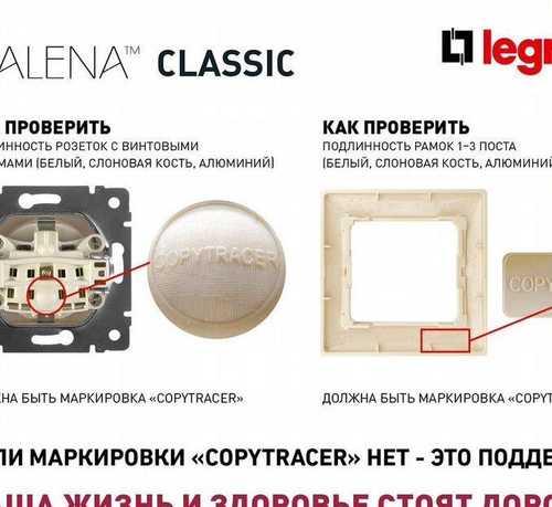 Розетка RJ45 компьютерная Legrand Valena