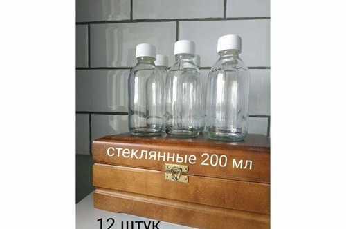 Стеклянная бутылка / банка 200 мл