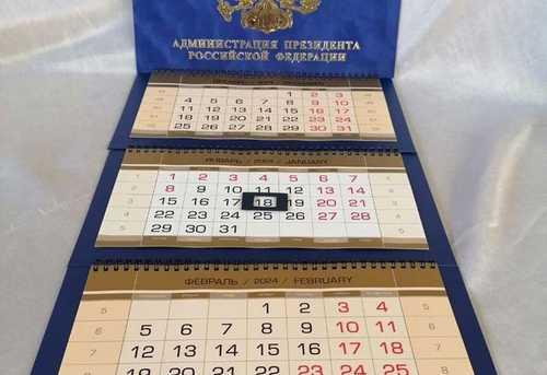 Календарь. Администрация Президента РФ