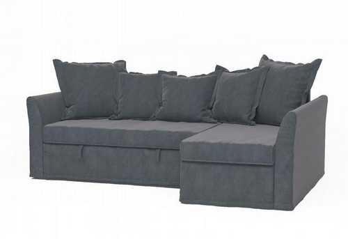 Чехол на диван-кровать Хольмсунд с козеткой (IKEA)