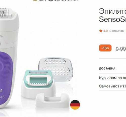 Эпилятор Braun Silk-épil 5 5/880 SensoSmart