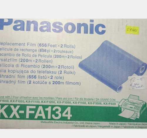 Термопленка Panasonic KX-F134