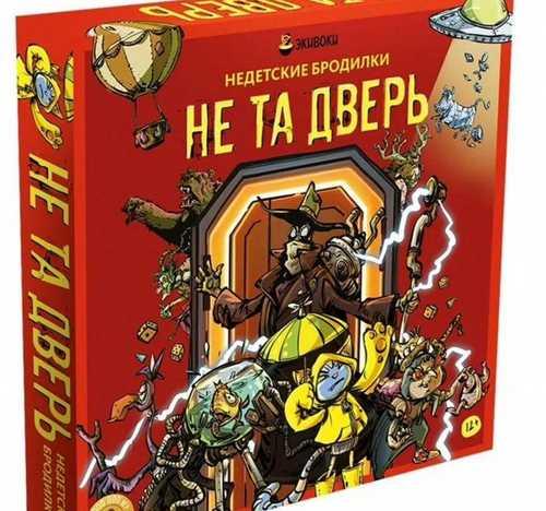 Настольная игра Экивоки Не та дверь