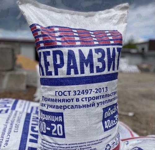 Керамзит в мешках