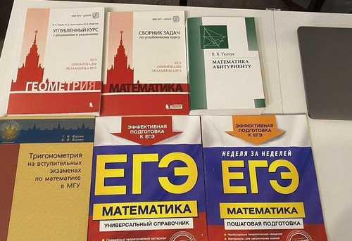 Книги для подготовки к егэ по математике