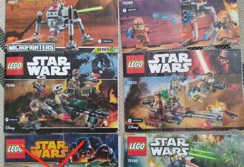 Lego Star Wars 75077, 75089, 75133, 75160, 75164