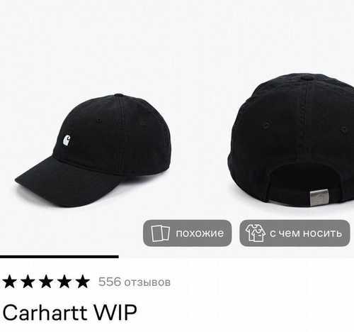 Кепка carhartt wip