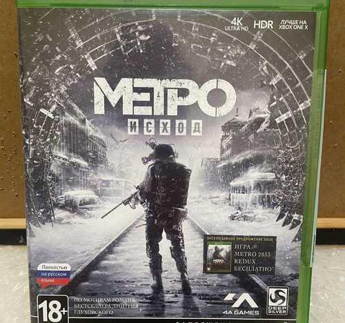 Метро исход exodus xbox one