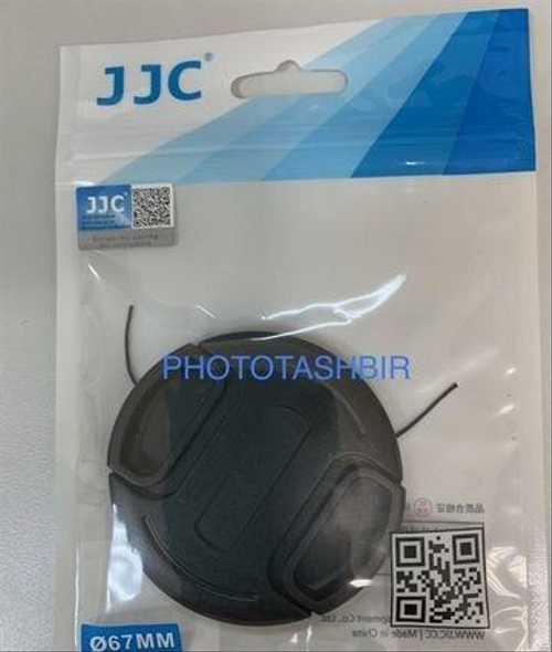 Крышка для объектива JJC LC-67mm