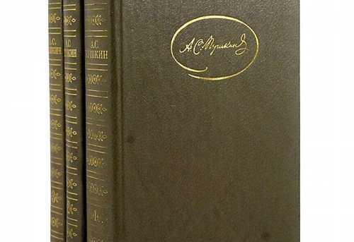 Пушкин в трех томах
