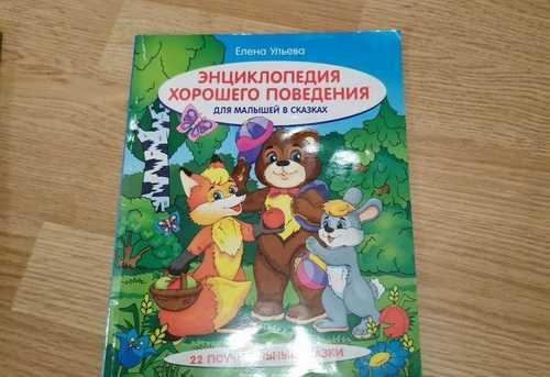 Энциклопедия для детей