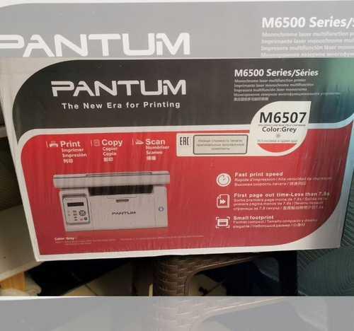 Мфу лазерное pantum m6507