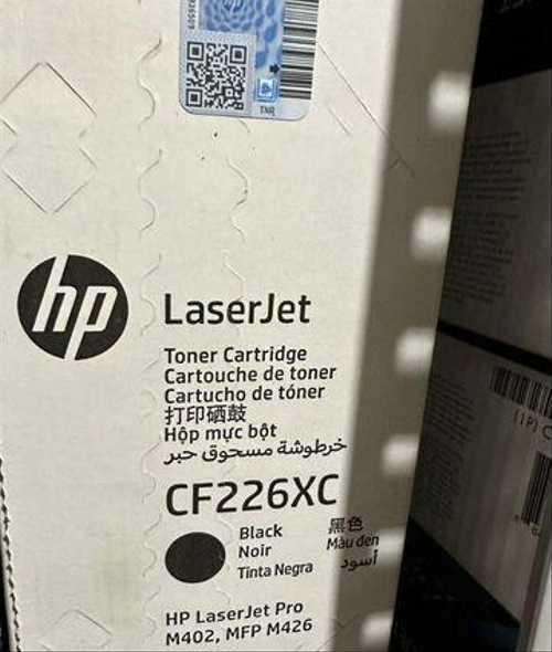 HP 26XC LaserJet M402/M426 (9K) (cf226xc)