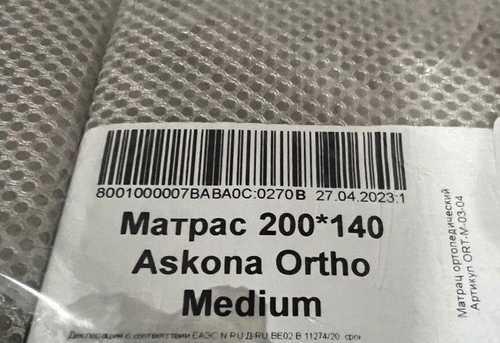 Матрас 200*140 Askona Ortho Medium (аскона)