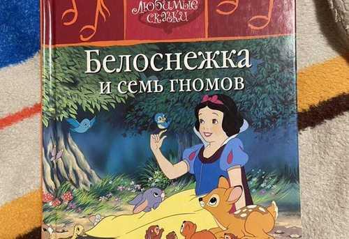 Книга детская Белоснежка