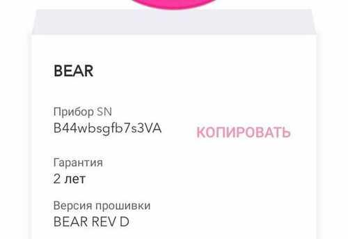 Forei Bear, Foreo UFO оригиналы