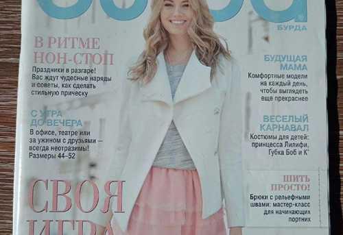Журналы burda