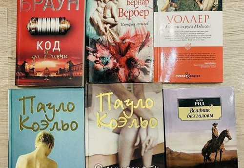 Книги Коэльо, Код да Винчи, Всадник без головы