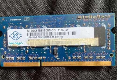 Оперативная память для ноутбука 2 gb DDR3