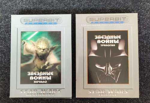 DVD диски Звёздные войны Superbit