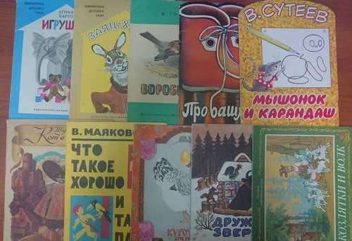 Комплект детских книжек СССР