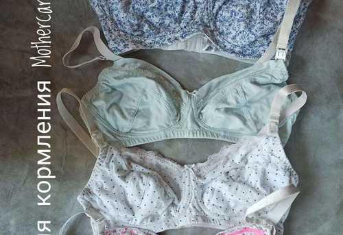 Бюстгальтер для кормления Mothercare 80 D и 80DD