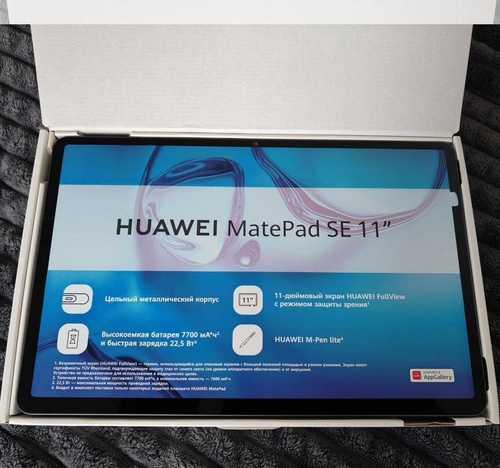 Планшет huawei matepad se 11 4 128