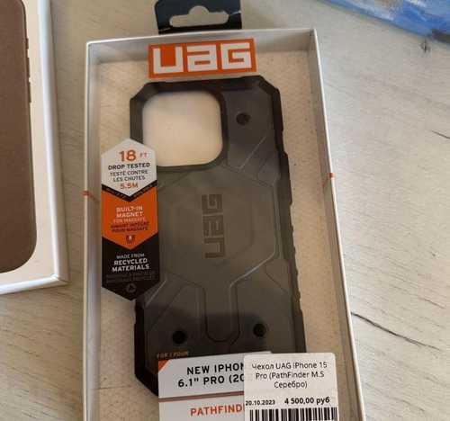 Чехол на iPhone 15 pro uag