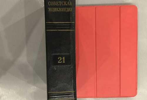 1949-1958г. Большая Советская Энциклопедия. Том 21