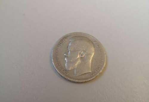 Монета рубль Николая 2. 1руб
