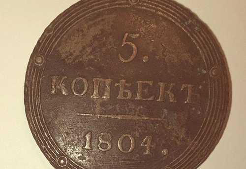 Медная монета Сузунский пятак 1804