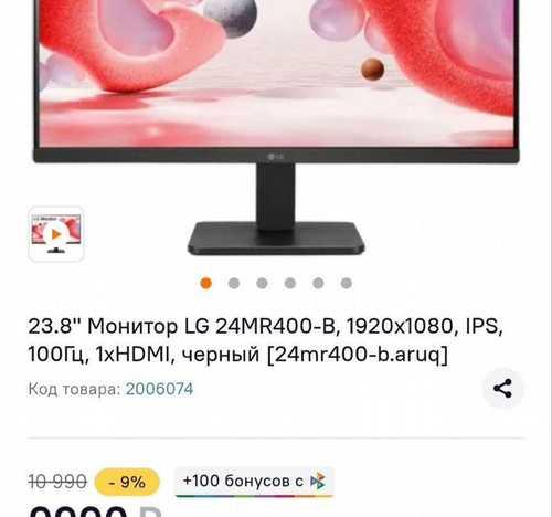 Монитор LG 24MR400-B, 1920x1080,IPS,100Tu