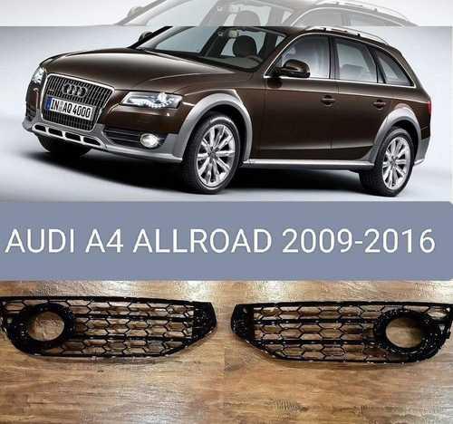 Решетки птф вставка бампера Audi a4 allroad rs