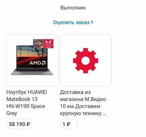 Ноутбук huawei MateBook 13