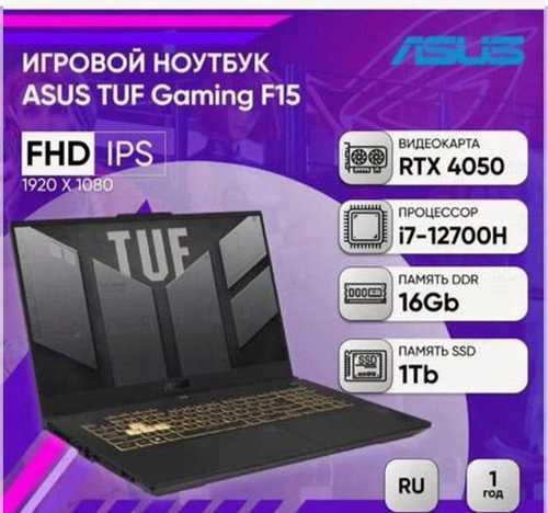 Игровой ноутбук Asus tuf gaming f15 rtx 4050