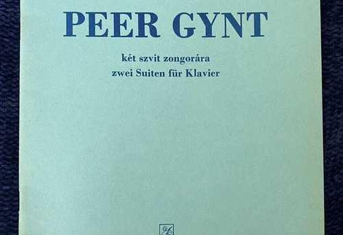 Grieg peer gynt ноты