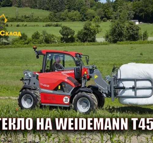 Стекло кузовное левое на Weidemann T4512