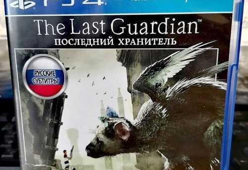 The Last Guardian / Последний хранитель игра PS4