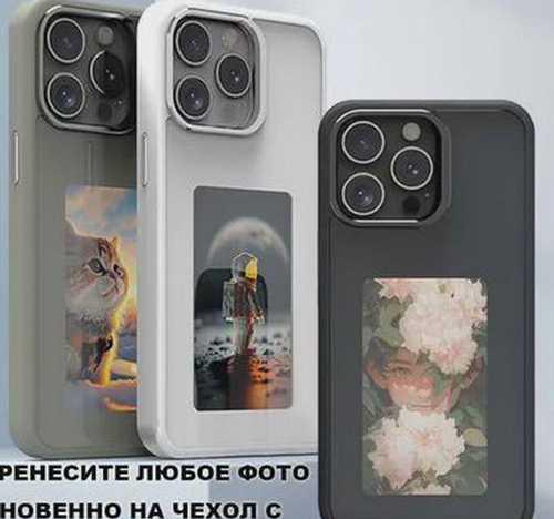 Чехол с экраном для iPhone 14 pro