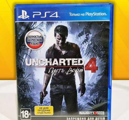 Uncharted 4: Путь Вора для PS4