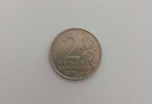 Юбилейная монета 2 рубля Смоленск